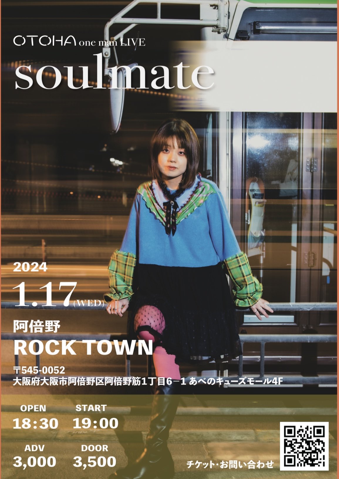 ≪ピックアップアーティスト≫2024/01/17阿倍野ROCKTOWN ワンマンライブ！シンガーソングライターOTOHA！ - ONCAN